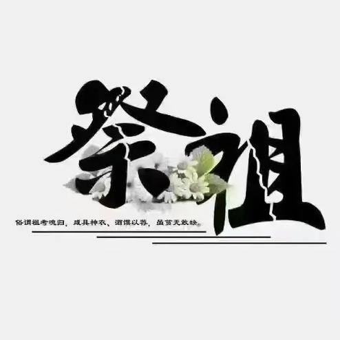 网上烧纸祭祀app