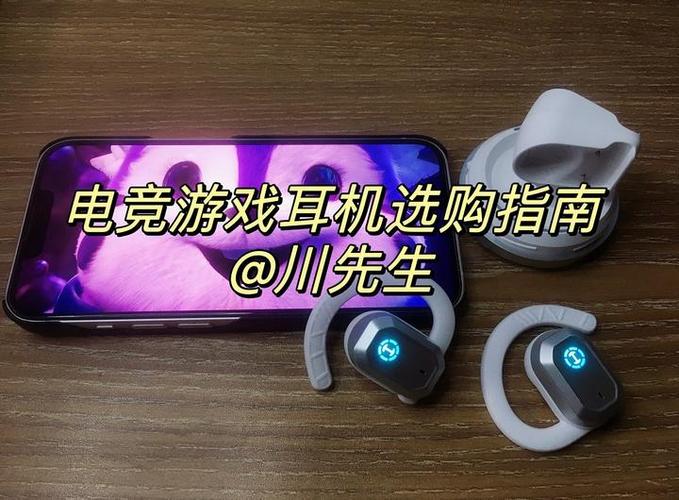 打游戏耳机推荐图标