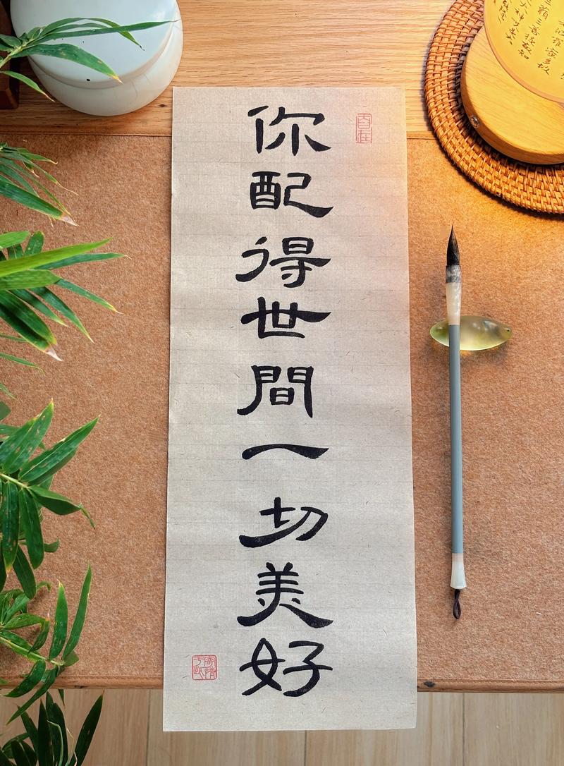矜贵不能乱用