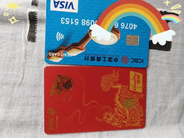 中国工商银行借记卡是什么图标