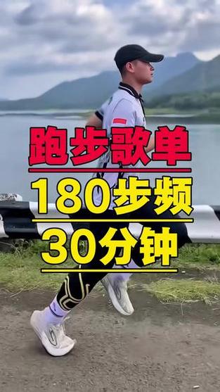 跑步节奏180app图标