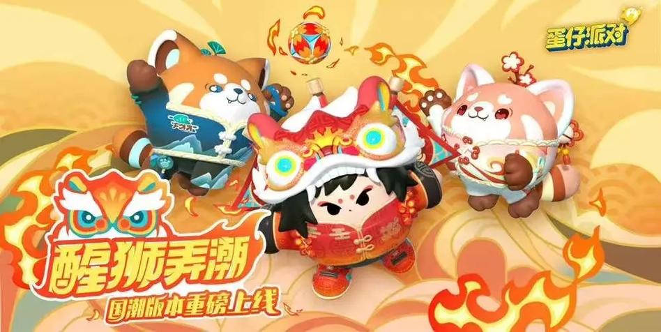 可以免费领取蛋仔皮肤的软件图标