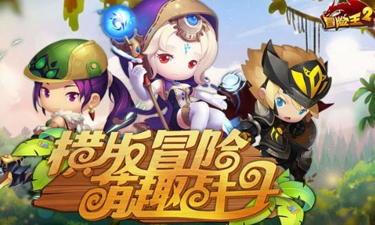 冒险王2破解版无限钻石图标