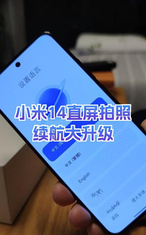 小米14有哪些好玩的功能图标
