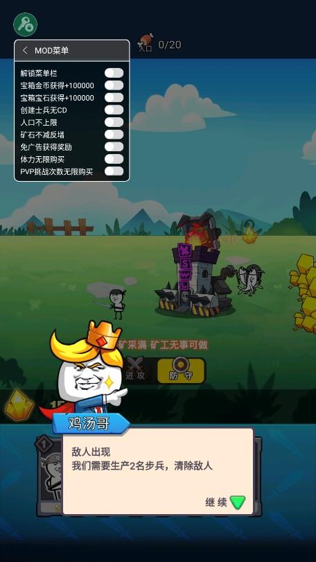 表情包战争菜单版下载图标
