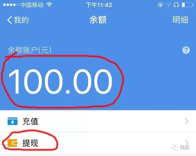 支付宝APP提现手续费图标