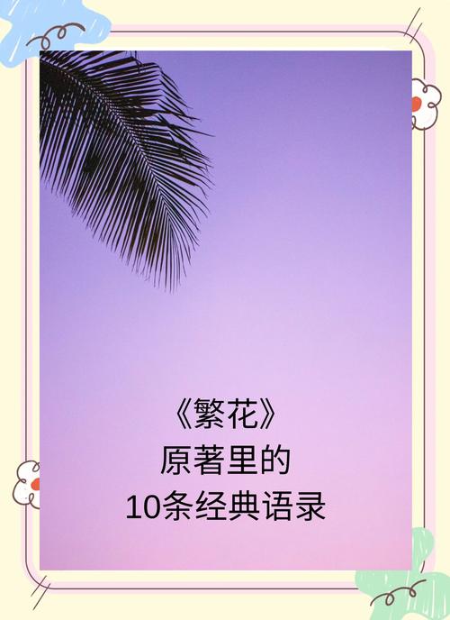鲜花盛开,赚钱小游戏