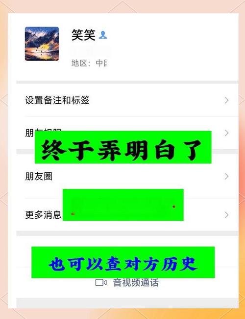 只有微信号能查到个人信息吗图标