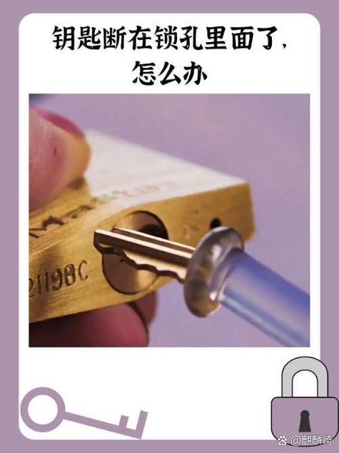 门钥匙断在锁里面了怎么拿出来截图