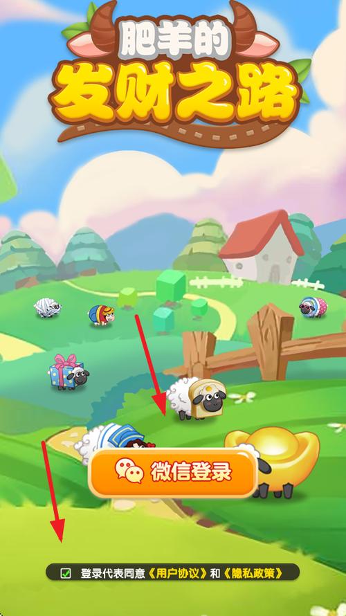 肥羊的发财之路下载截图