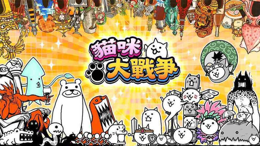 猫咪大战争无限罐头最强版图标