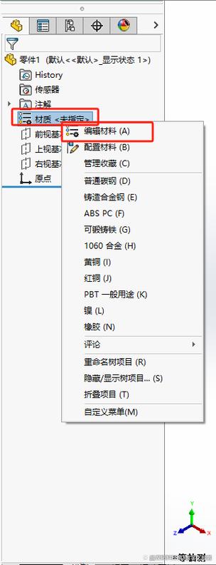 sw现成零件库图标