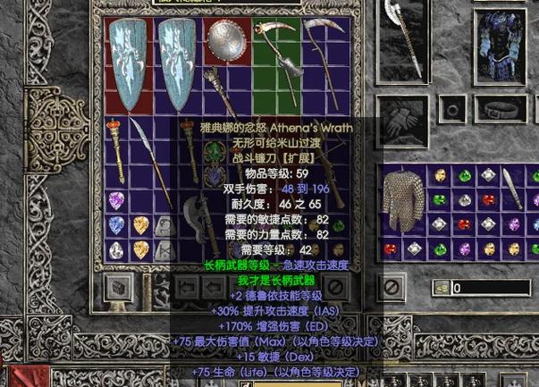 暗黑2噩梦难度必刷装备截图