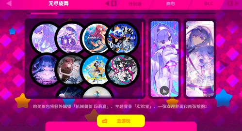 喵斯快跑免费全角色解锁图标