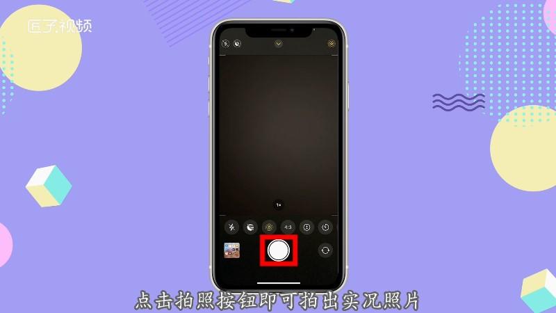 苹果六实况有什么用图标