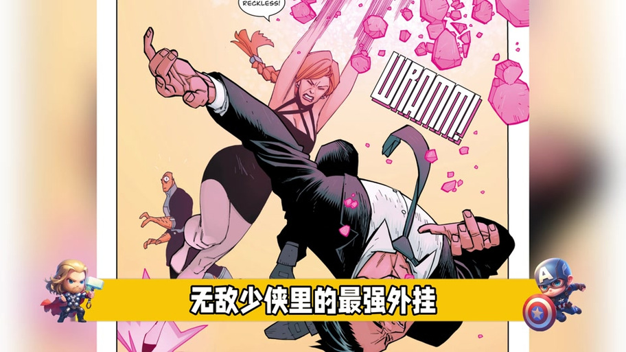 [汉化版]全彩漫画无敌少侠97图标