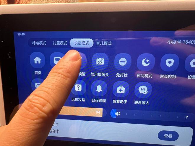 小度智能屏投屏到电视图标