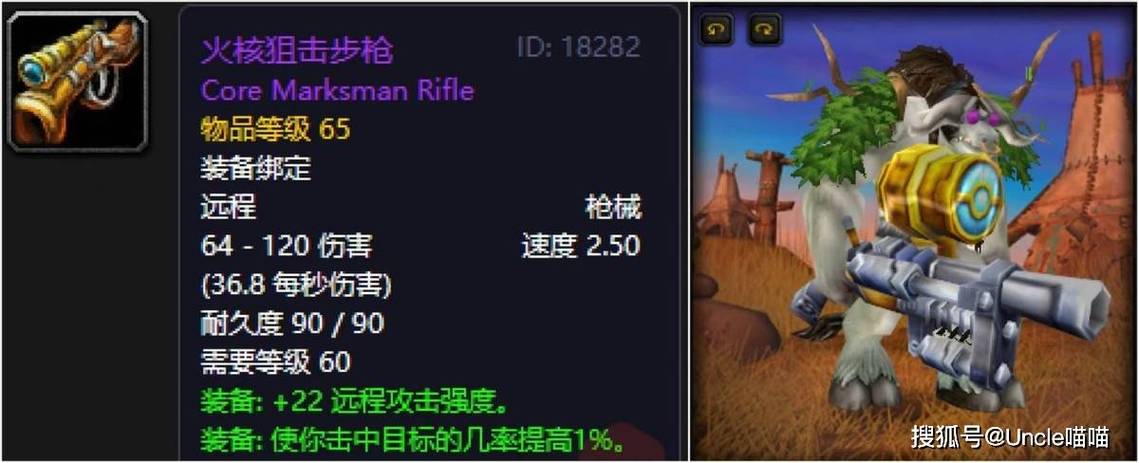 怀旧服猎人枪械武器图标