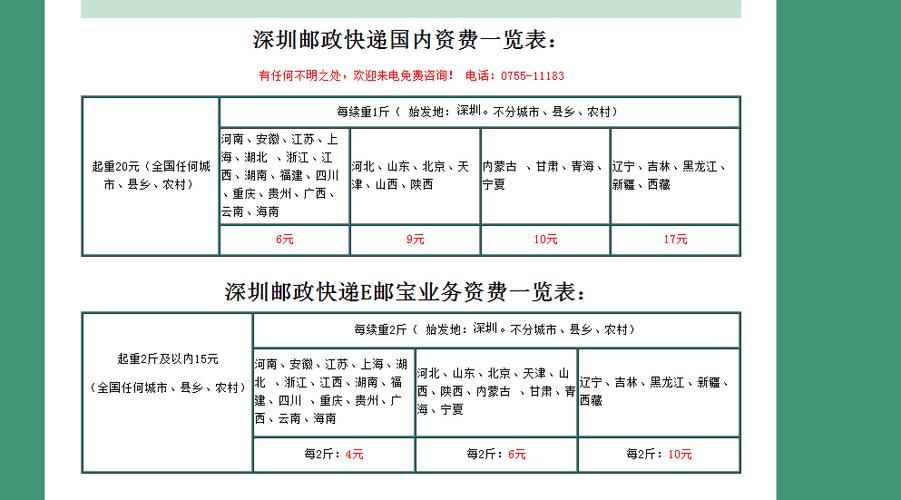 邮政快递能货到付款吗截图