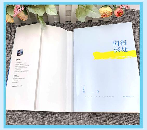 向海深处免费阅读图标