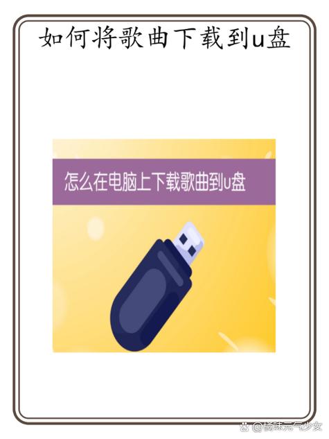 可以下载到u盘的音乐app图标
