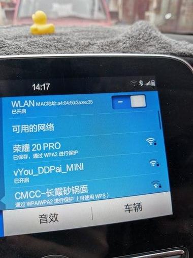车机搜不到热点什么原因图标