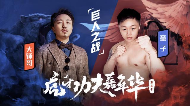 虎牙功夫嘉年华第五季图标