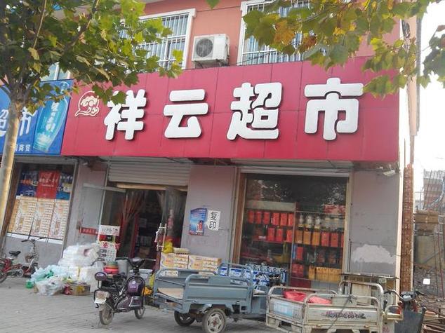 门店门头照图标