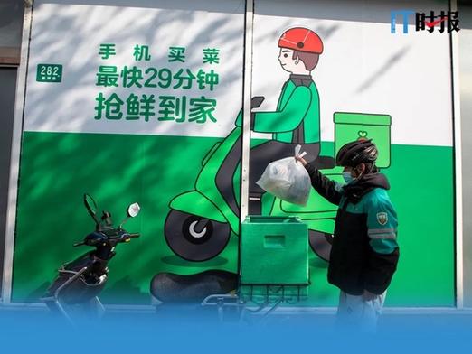 叮咚买菜取消订单会退款吗图标
