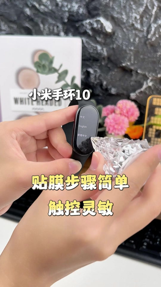 小米手环贴膜使用方法图标