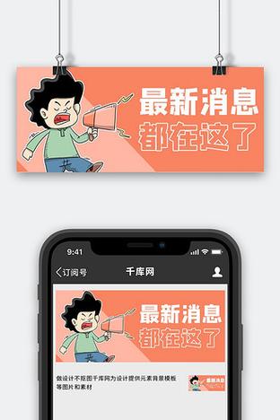微信消息颜色怎么改图标