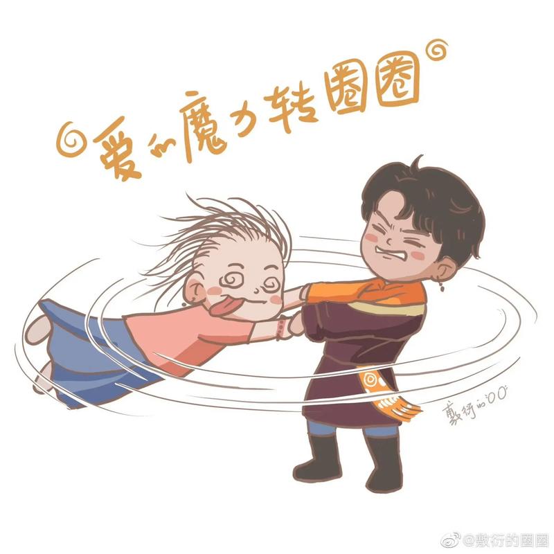 爱的魔力转圈圈小说第287章图标