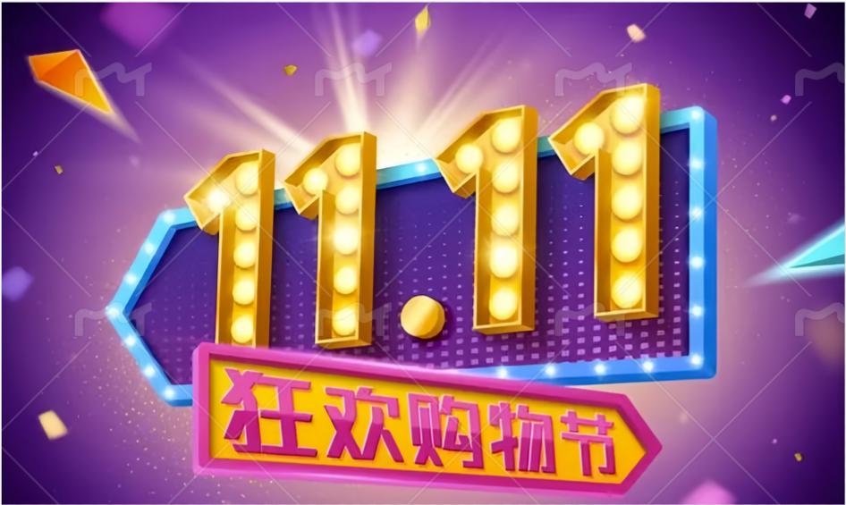 淘宝下一个购物节截图