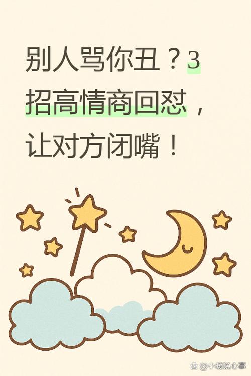 高情商怼回显老讽刺图标