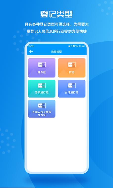 实名助手1.2截图