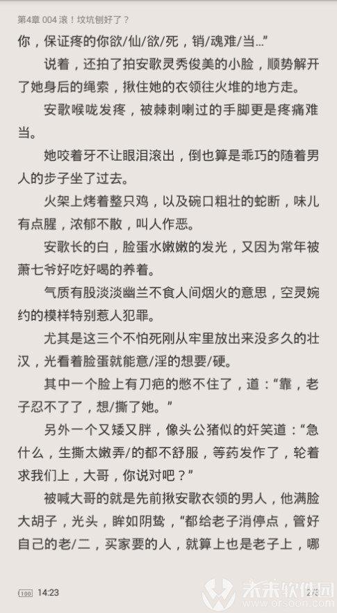 全本TXT下载完结图标