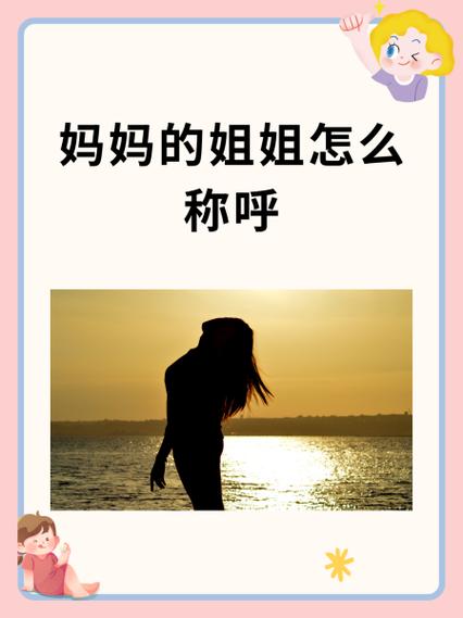 对妈妈的时尚称呼截图