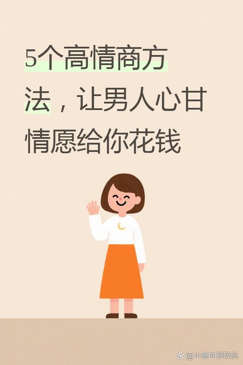 女人开口要钱了说明什么图标