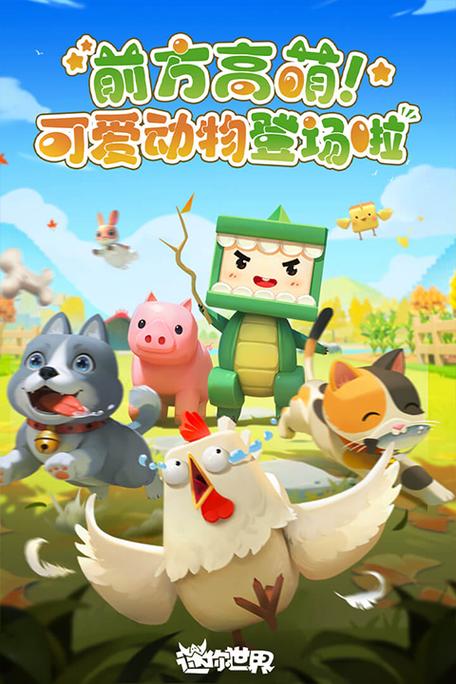 迷你世界冰原版1.28版本下载图标