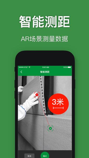 距离测量仪手机版图标