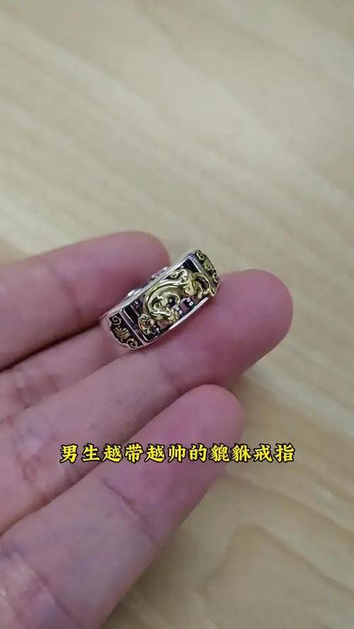 男士戴转运戒指的讲究图标