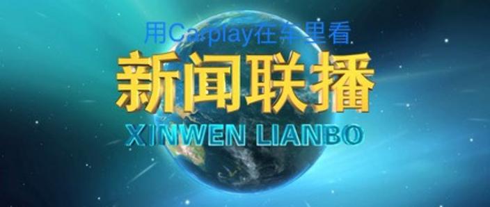 台湾新闻直播app下载图标