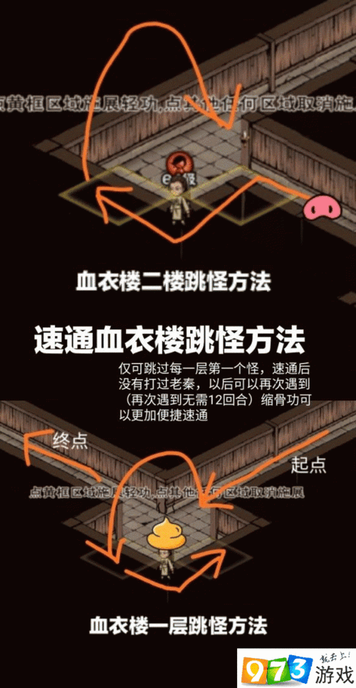 烟雨江湖血衣楼怎么打图标