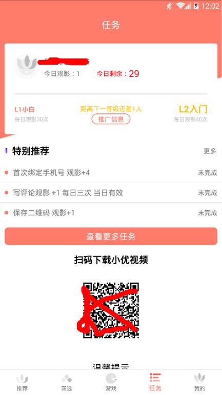 小优短视频红包版图标