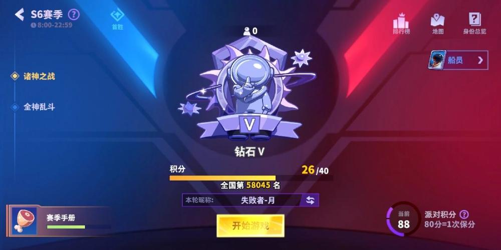 王牌战士段位排行表图标