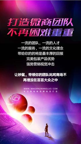 微联盟发圈赚佣金图标