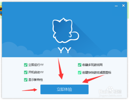 电脑上的yy手机怎么下载图标