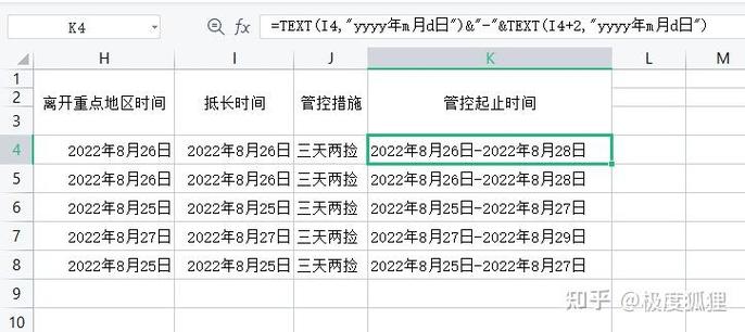 正规起止日期怎么写图标