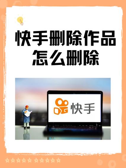 快手推荐怎么一键删除掉图标