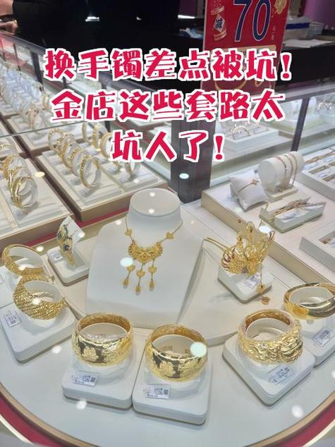 被金店套路了怎么办怎么解决截图